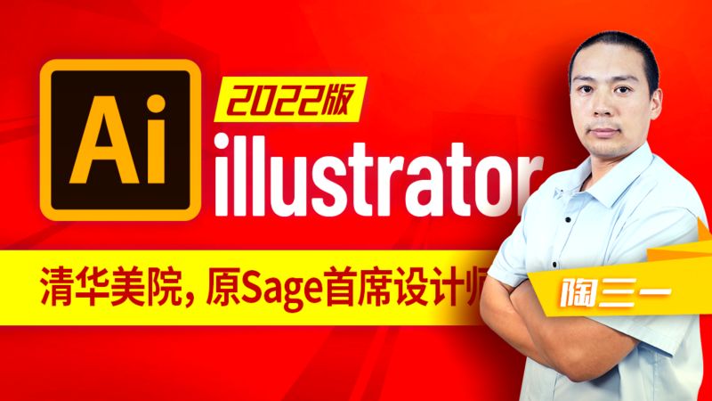 UI设计培训:AI教程2022版(第六课)