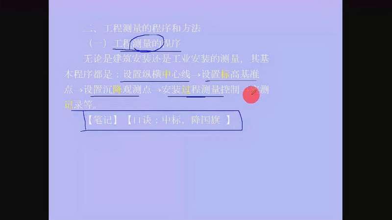工程测量程序和方法,从这个年轻老师的口中讲出来,别有一番韵味
