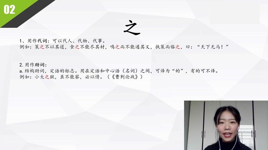 君翰网校:中考语文--巧记文言文五大虚词