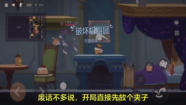 猫和老鼠:遇到3个剑客杰瑞!想拿剑攻击我,还是太年少了!