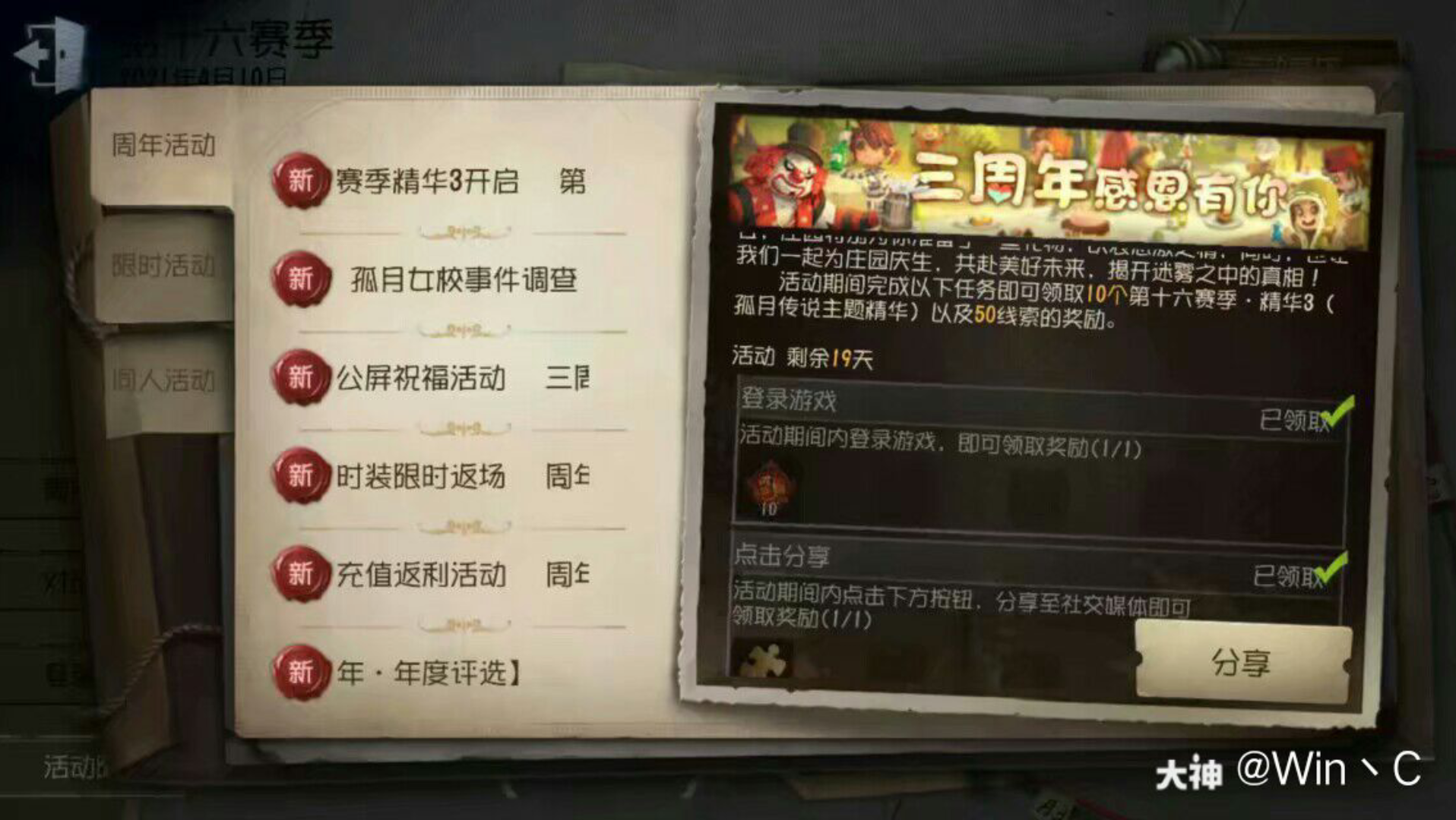 第五人格五周年的紫皮卡你们拿到了吗ߘ