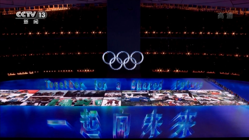 [新闻直播间]第二十四届冬季奥林匹克运动会在北京隆重开幕 习近平...