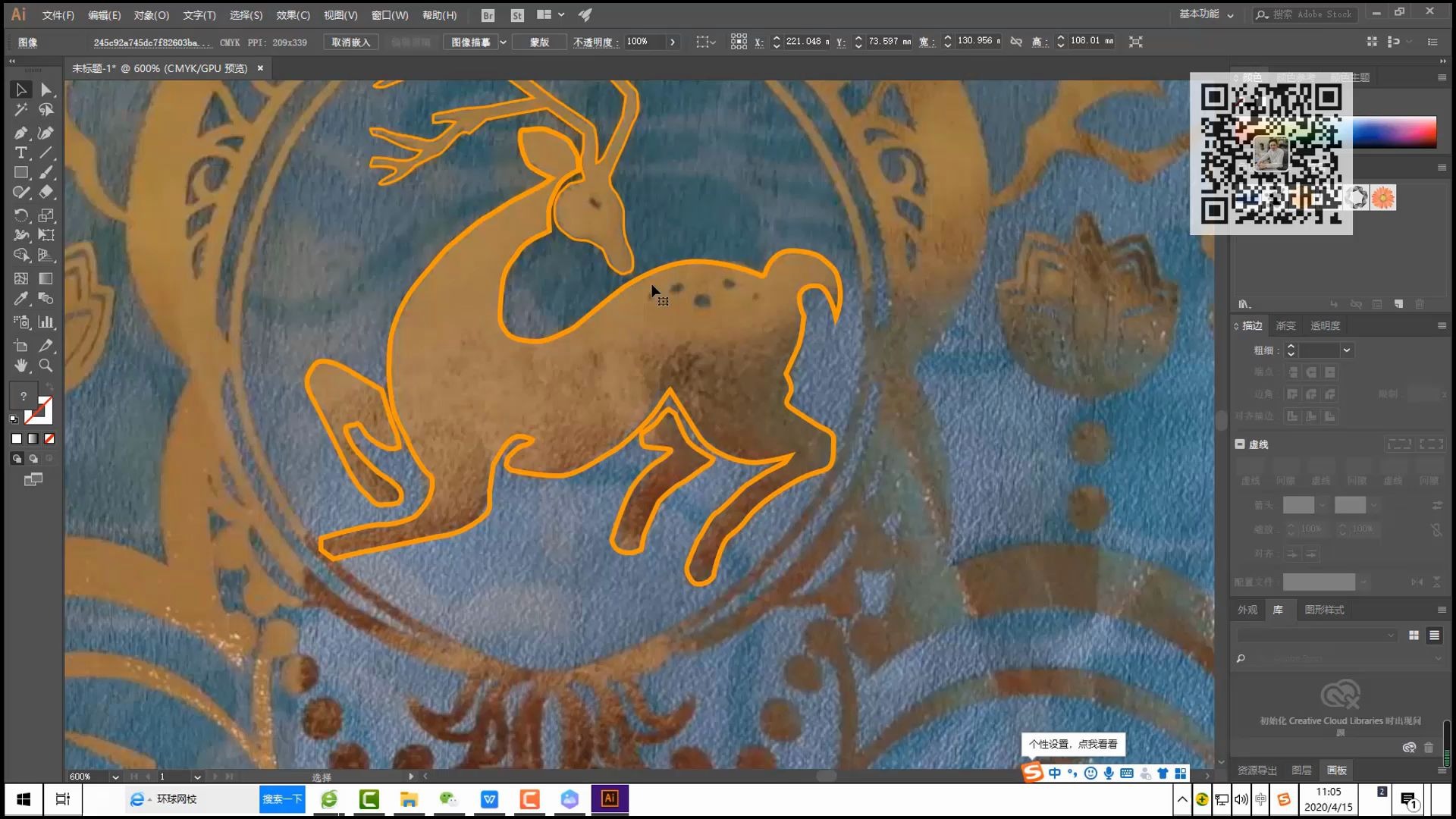 服装软件设计——图案设计(二)