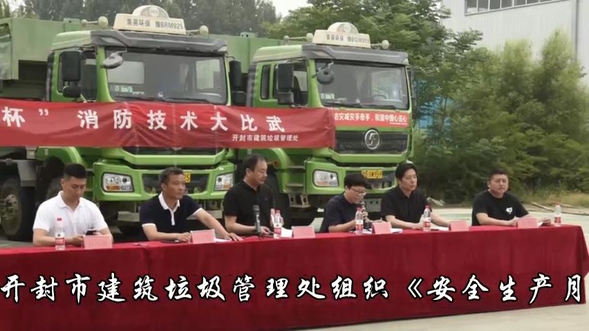 2021《安全生产月》