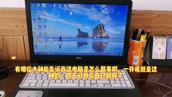 #电脑 #电脑小技巧 有哪位大神给我普及这是怎么回事啊,求指点