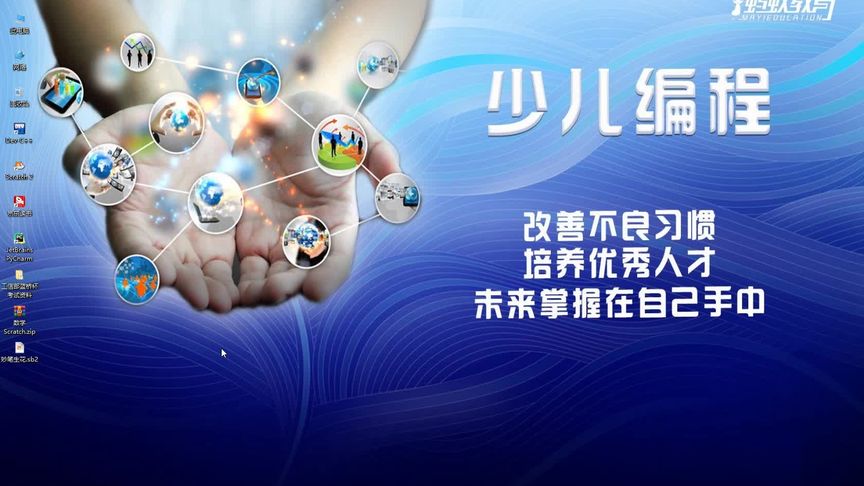 少儿编程 · Scratch高阶:妙笔生花算法