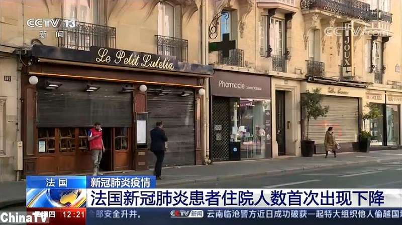 全球累计确诊近192万例,法国新冠肺炎患者住院人数首次下降