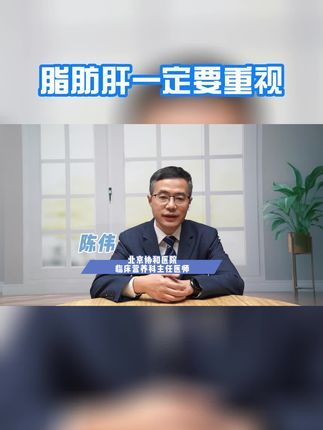 为什么一定要重视脂肪肝医学科普脂肪肝健康