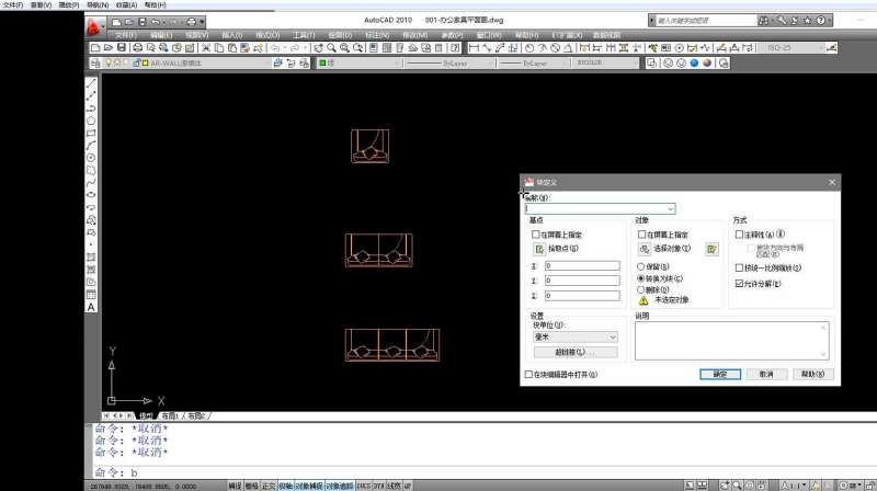 CAD出图小技巧之图库快速调用方式