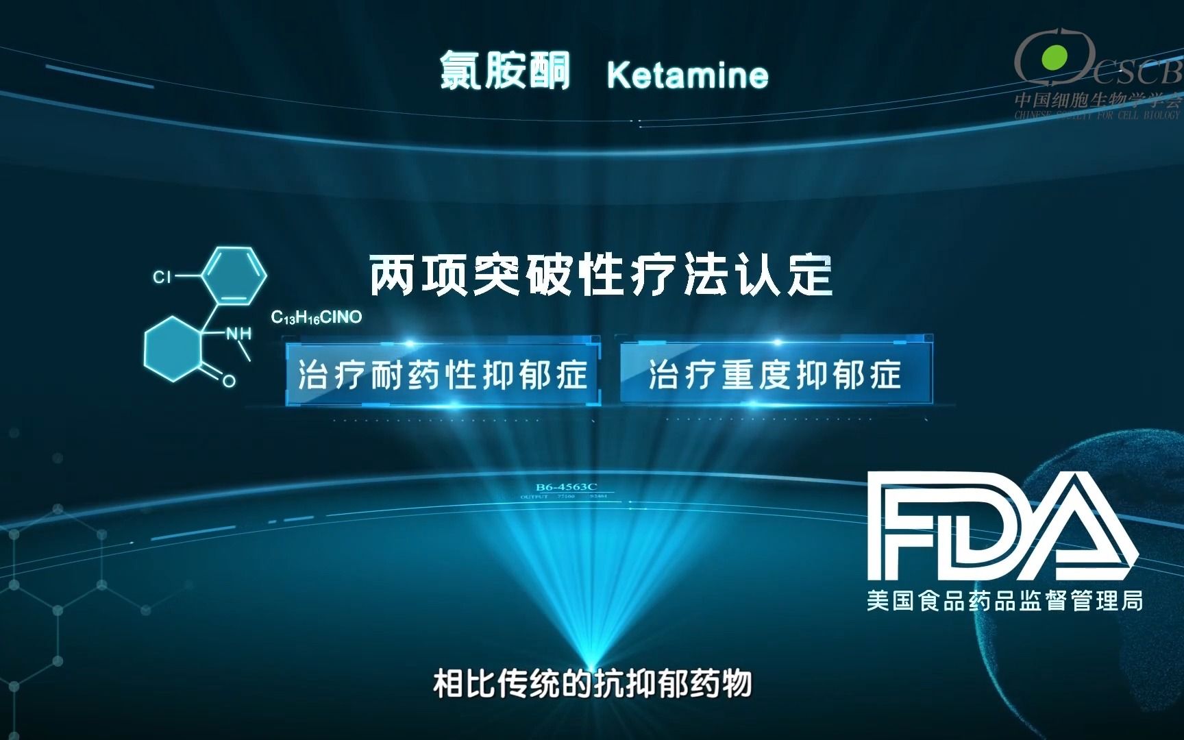 【学术前沿】氯胺酮:抗抑郁明星分子作用机制深度解析