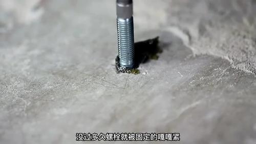神奇的化学锚栓,通过药剂轻松实现对固定件进行锚固