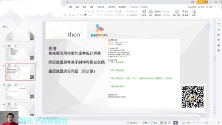 python,time库,英萌,时钟
