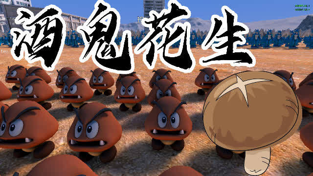 史诗战争模拟器酒鬼花生吃脚指头,独角兽的脚指头会被吃掉吗