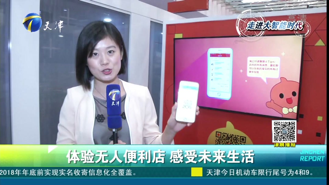 体验无人便利店感受未来生活