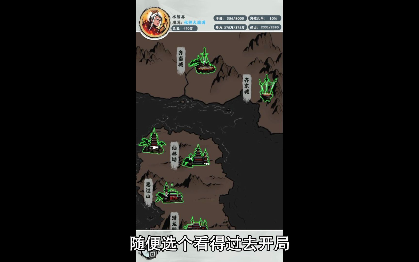 修仙掌门模拟器攻略大全,新手快速通关技巧分享