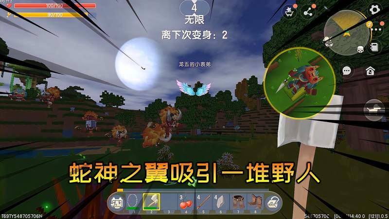 迷你世界:72变生存3,表弟获得蛇神之翼,我变猎手躺床上偷懒