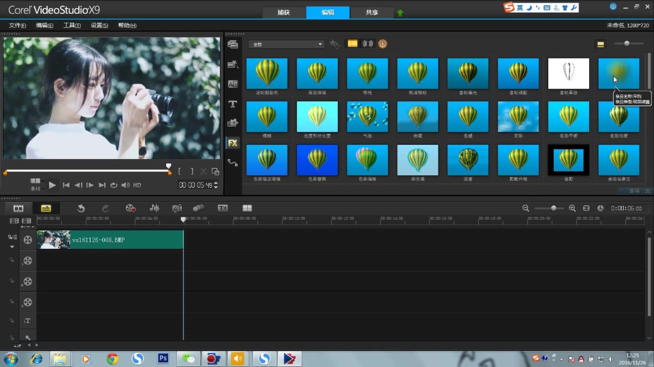会声会影案例讲解