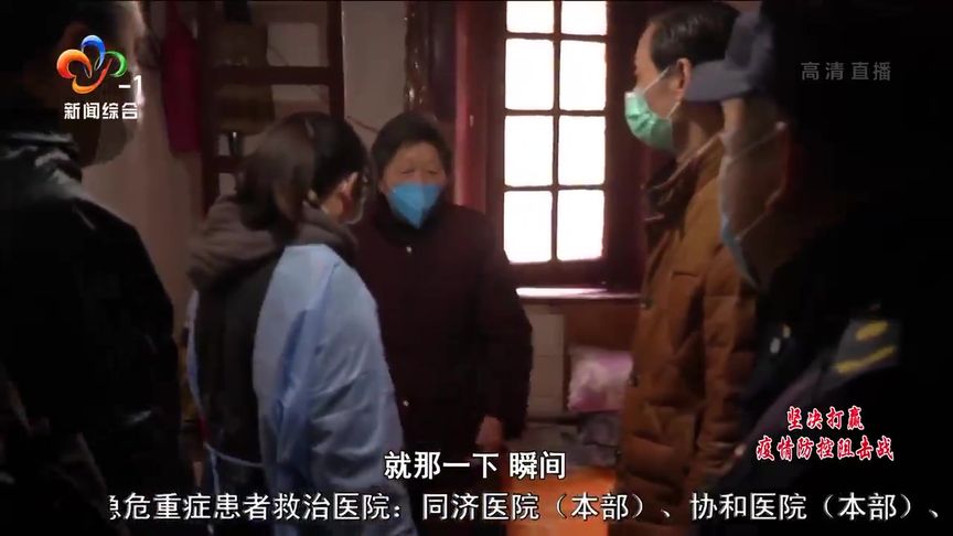 一线实录:社区的142分钟