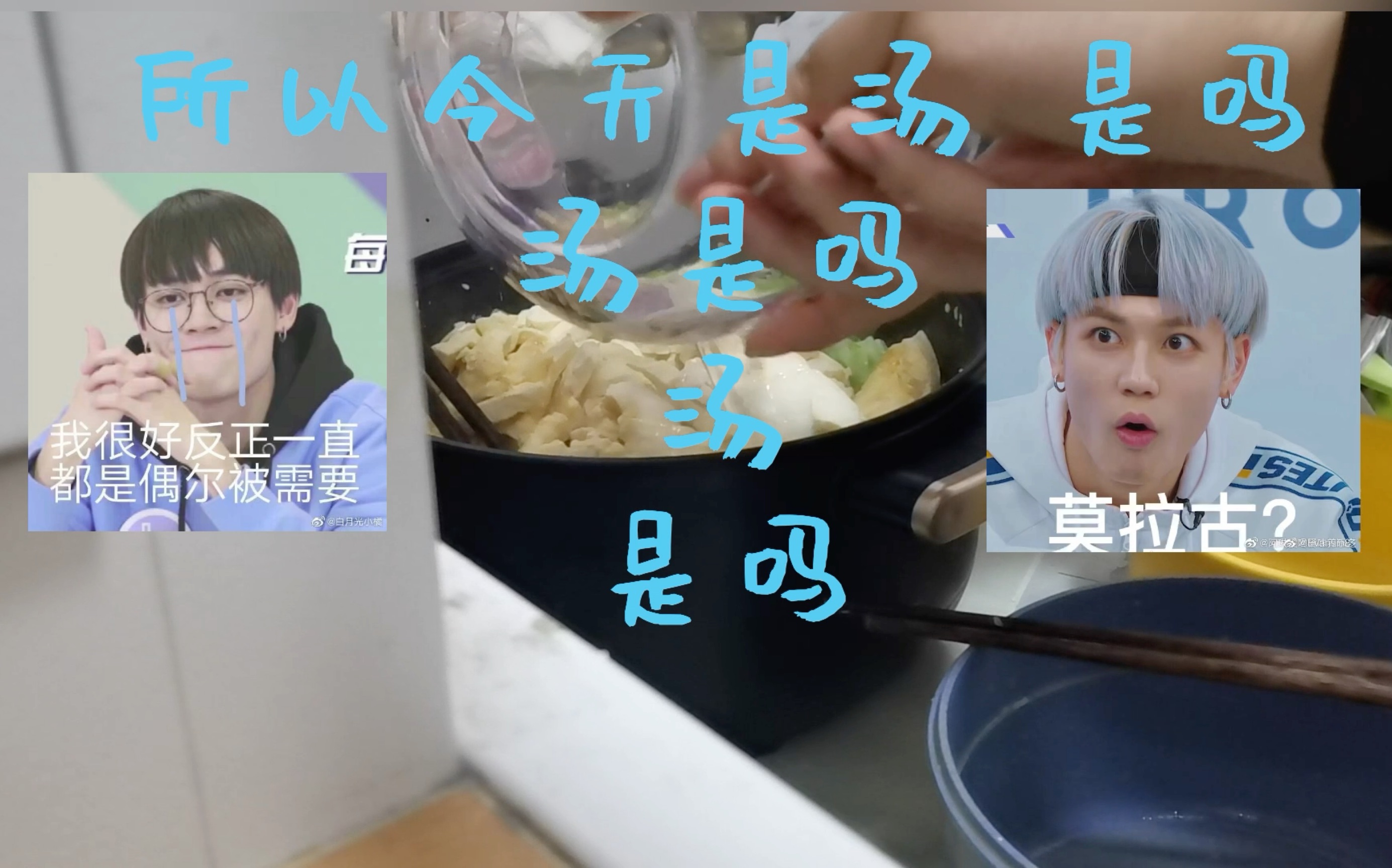 关于模仿美食视频,结果却变成了搞笑的翻车节目