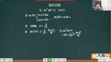 [初三数学]复习串讲-二次函数综合