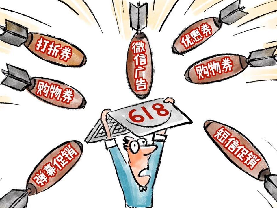 漫画热点|"618"促销"炸弹"袭来