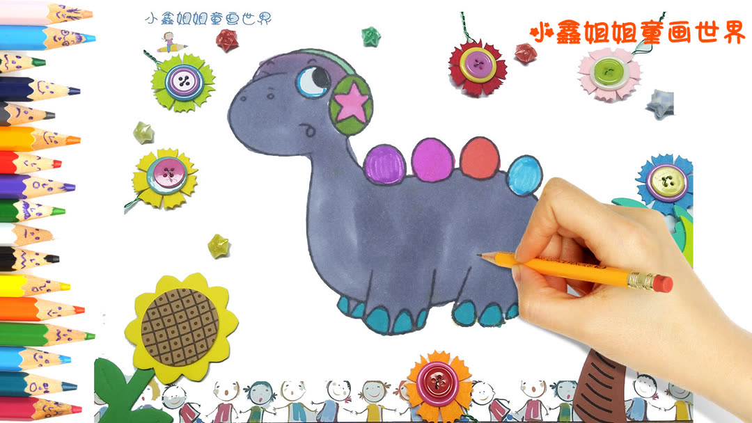 【恐龙简笔画涂色】 12 爱听音乐的恐龙宝宝