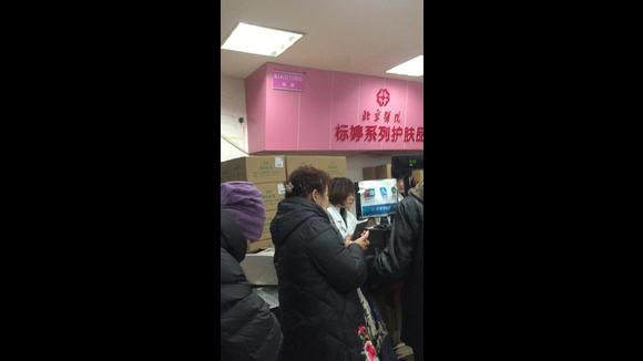 火爆小红书,这下买不到假货了吧,特意跑到北京医院买的