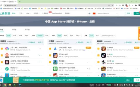 js复杂混淆-最新七麦数据analysis参数分析