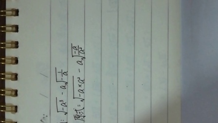 8月9日杨子瑶讲题(二次根式的综合运用2)VID_20170809_212009