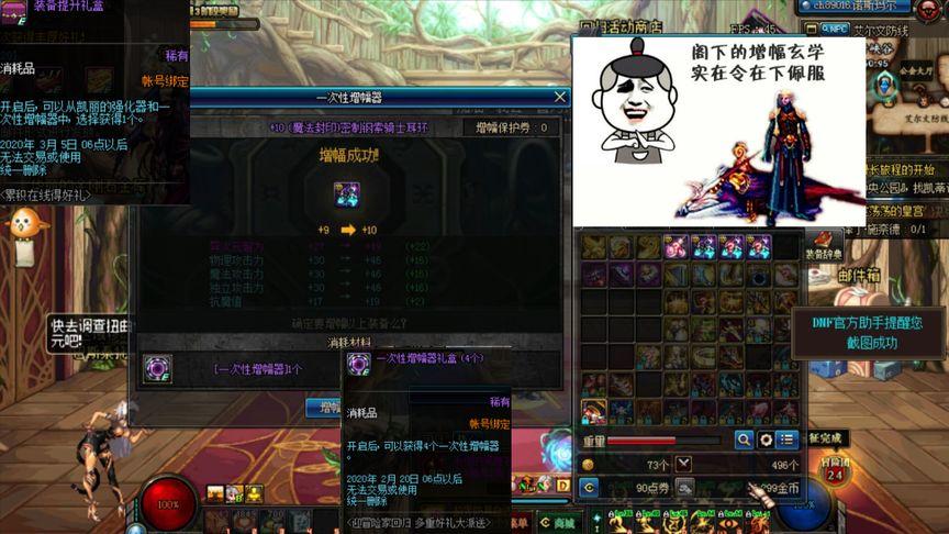 DNF:败家计划你们活动的增幅器都用去哪里了?增幅+9上+10几率