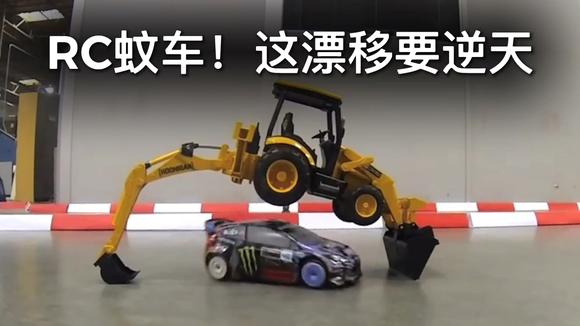 RC遥控蚊车场地漂移,太爽了!
