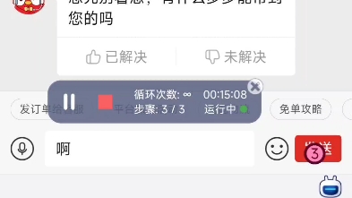 拼多多黑号花31分钟找人工客服