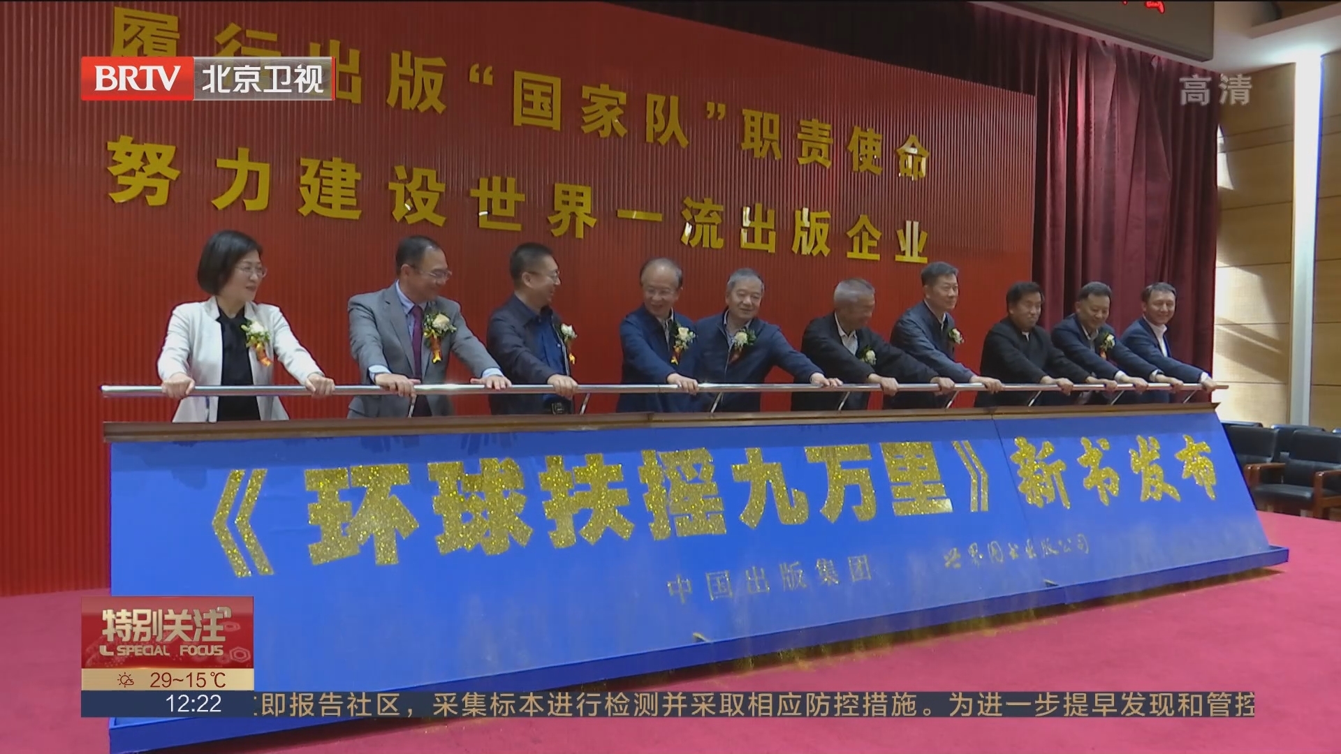 [特别关注-北京]世界读书日:好书推荐 助力“读好书”