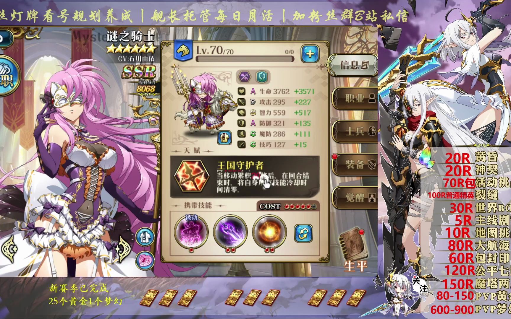 梦幻模拟战-新手教程-战略阵营谜之骑士培养攻略