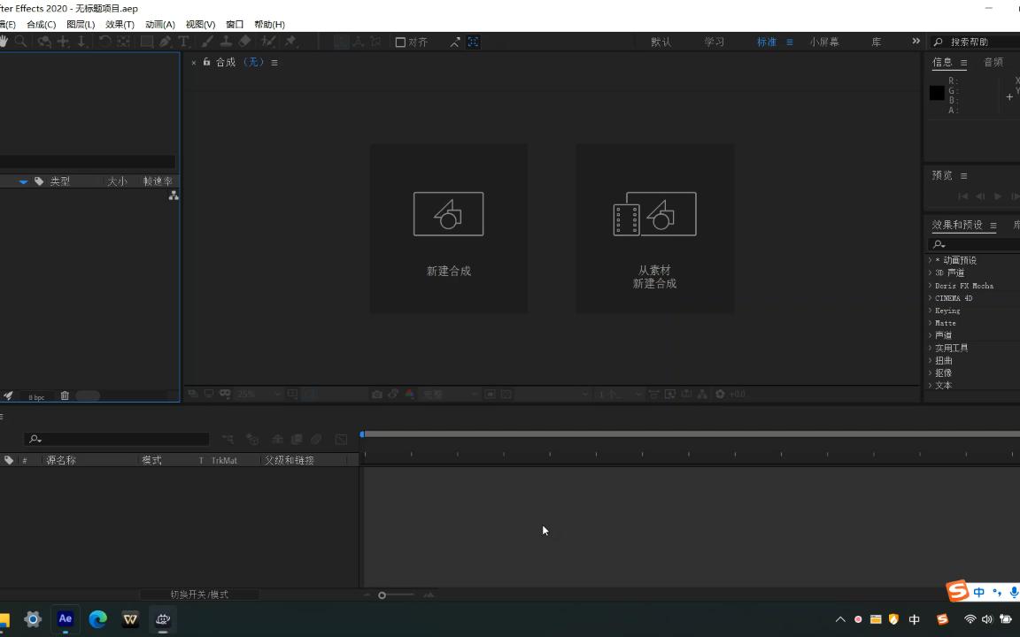 ae基础效果集制作