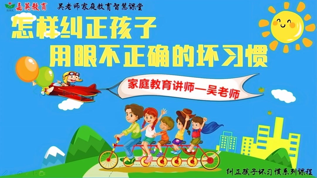孩子天天盯着手机电脑看,这几个用眼好习惯记下来,保护好眼睛