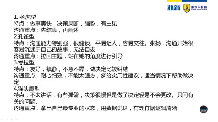 客户交流技巧沟通