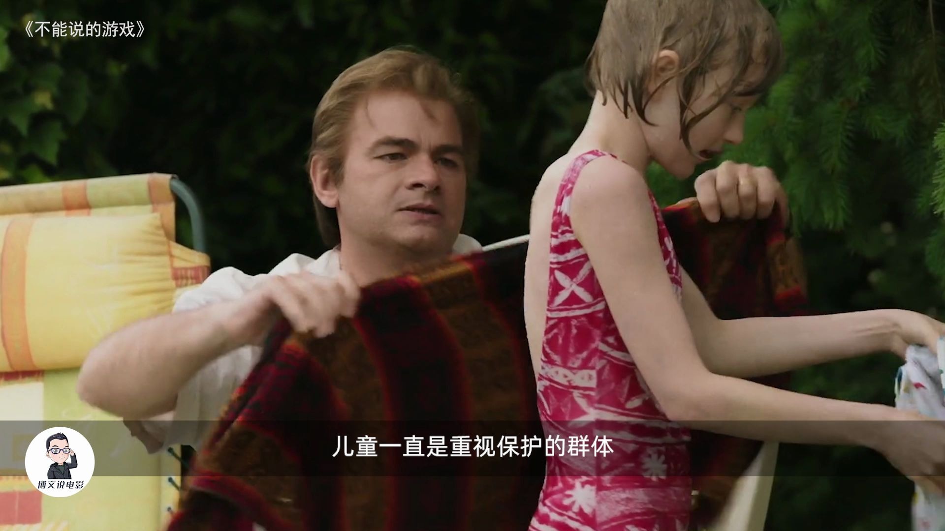 恶魔装作父母的朋友,把魔爪伸向儿童,还要陪他玩不能说的游戏!