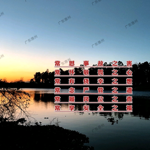 今日安全 