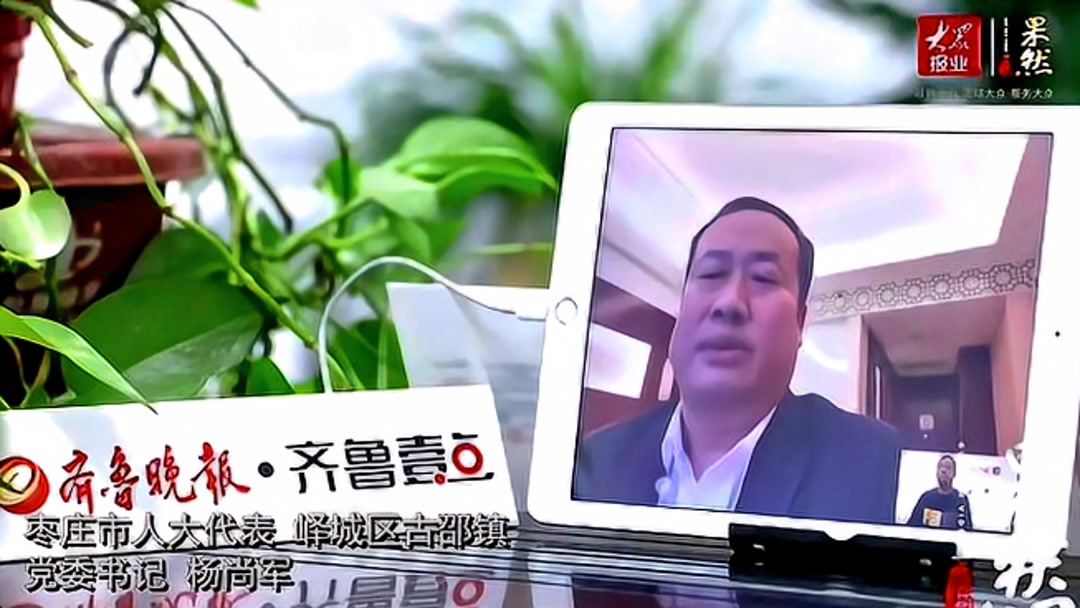 云访谈丨枣庄人大代表杨尚军:建议打造大运河红色文旅综合体