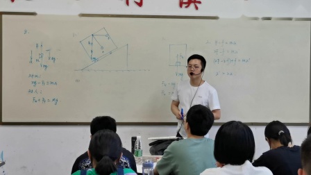 思创新高一物理《牛顿第二定律的应用》 (上)