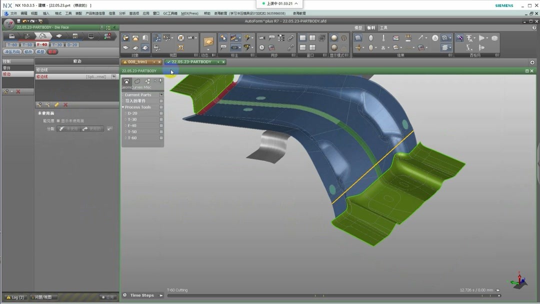 汽车冲压模具AutoForm 压边圈蝴蝶面的使用方式,你想学习吗?