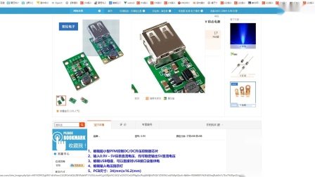 75、升压模块-锂电池