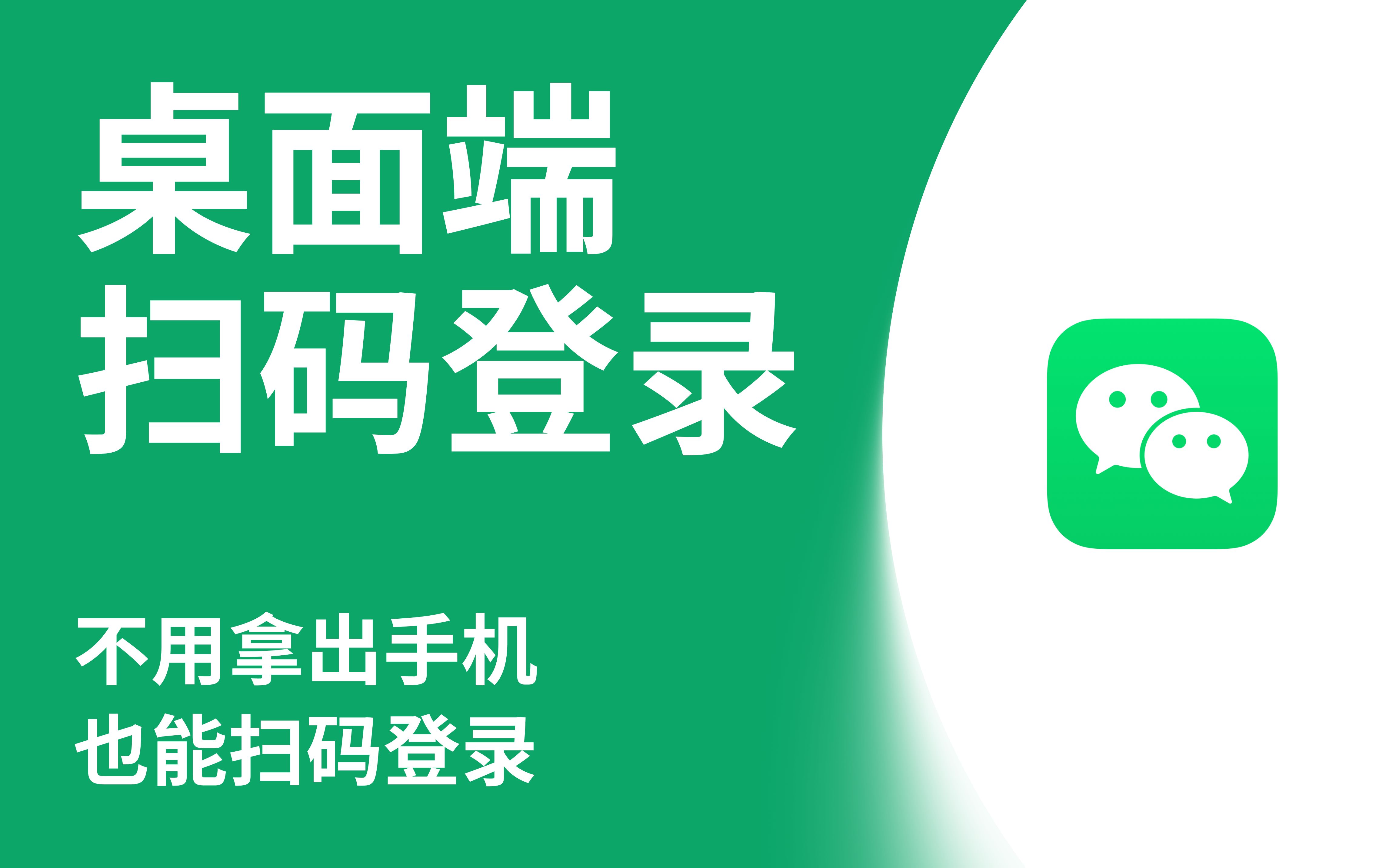 没有手机微信,也能扫码登录网站。