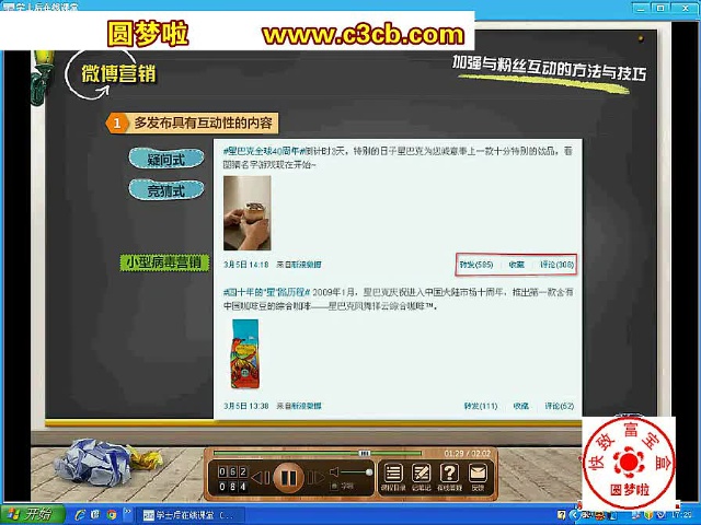 网络推广营销_圆梦啦_微博营销十大经典案例解析