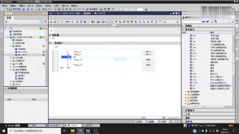 博途入门第124篇_STL语言FN_JCN指令