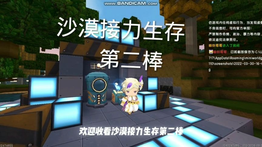 迷你世界:沙漠小主播接力生存第二棒,升级到钛合金装备了ߔ�。