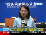 [新闻直播间]国新办今天将举行新闻发布会 今天将公布上半年主要经济...