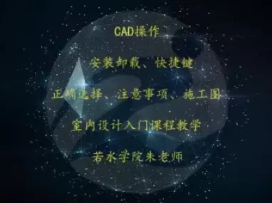 室内设计-CAD动态块制作注意细节之可见性下-室内设计基础课程13
