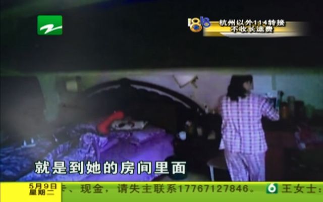 保姆频繁偷钱 监控抓个“现行”